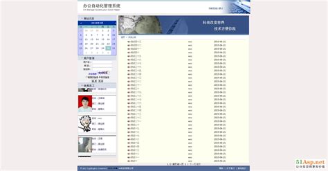 Oa办公自动化管理系统 三层架构毕业设计源码下载