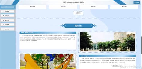 基于djangovue家教管理系统【开题报告程序论文】 计算机毕设 Csdn博客