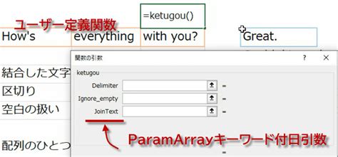 動的配列をつかうユーザー定義関数 ～マクロ講座