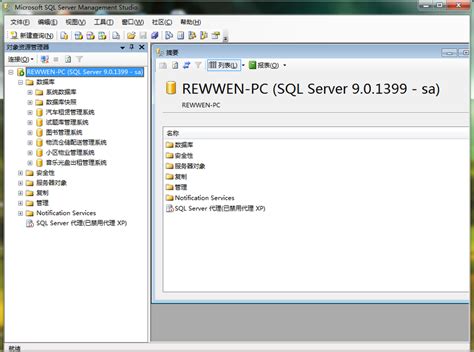 如何创建和还原SQL Server 2005数据库 瑞文软件 博客园