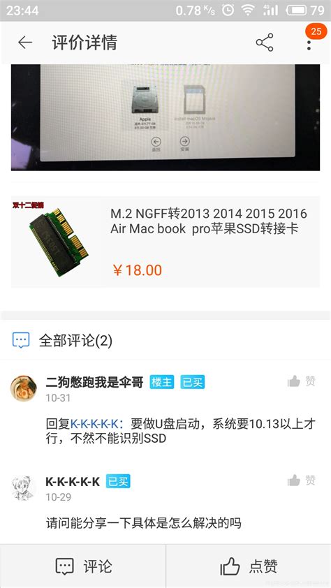 Macbook Pro 2015 Early 839840更换inter 760p Ssd 心路历程。2015年中mbp换