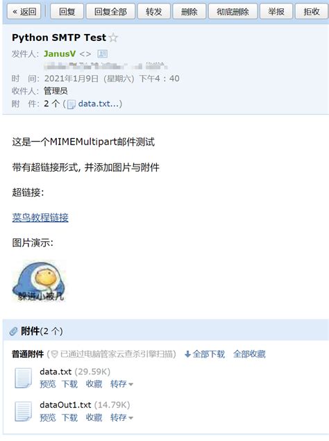 Python Smtp邮件发送 Csdn博客