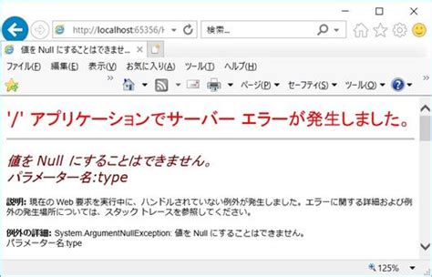 Ajax Control Toolkit デモ