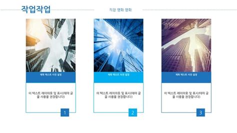 기업 마케팅의 단순성 제품팀을 위한 블루톤 비즈니스 재무 프로모션 Ppt 템플릿 무료 다운로드 Slidesdocs
