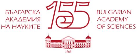 175 години от рождението на Христо Ботев Българска академия на науките