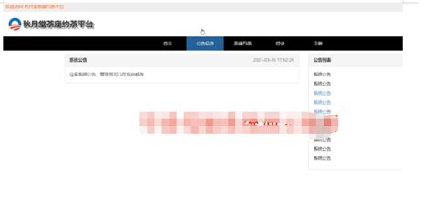 基于springboot实现秋月堂茶座约茶平台的设计与实现【附项目源码论文说明】基于spring Boot茶文化交流平台的创新点 Csdn博客