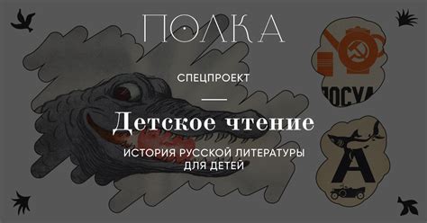 Детское чтение