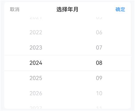 Datepicker 日期选择 Ibest Ui