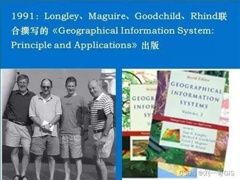 【gis前沿】周成虎院士：gis的大数据时代展望（ppt分享） 周成虎gis发展 csdn博客