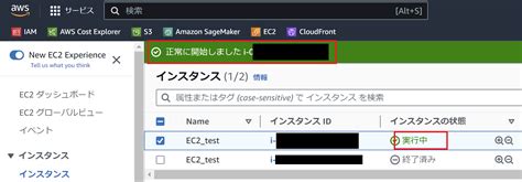 【aws ec2】インスタンス作成後の操作あれこれ prtn blog