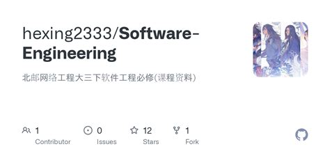 Software Engineeringtimelinepptx At Master · Hexing2333software