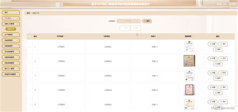 Javaphpnodejspython基于rfid和二维码技术的鸡蛋质量溯源系统设计【2024年毕设】溯源rfid Demo系统