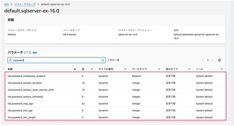 アップデート Amazon Rds For Sql Server で Sql Server 認証でもパスワードポリシーをカスタマイズ出来るようになりました Developersio