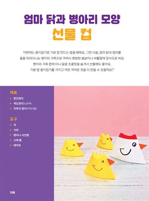 알라딘 미리보기 종이 미술놀이