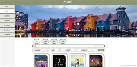 基于spring Bootvue的广场舞团系统文档ppt 编号：701