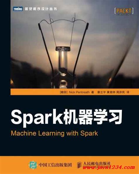 spark机器学习 pdf 下载 java知识分享网 免费java资源下载