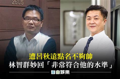 自由時報娛樂頻道 林智群認為自己是靠臉吃飯的律師😆 手刀加入，自由時報娛樂多重宇宙 脆脆小圈圈：threads