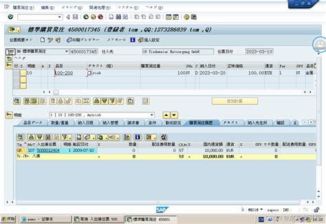 sap mm学习笔记9 sap中品目的取消和退货 sap 取消收货 csdn博客
