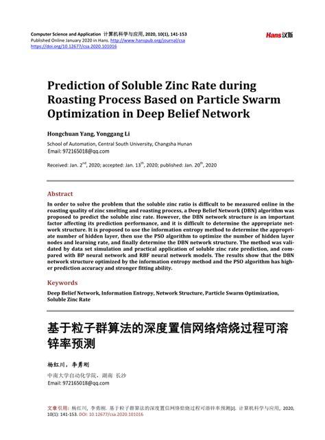Pdf Prediction Of Soluble Zinc Rate During Roasting Process Based On