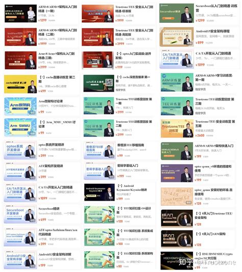 学好arm让领导刮目相看《armv8 Armv9架构从入门到精通（三期）》 知乎