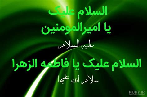 🌱 من کُنتُ مولاهُ فَهذا عَلِىٌّ مولاهُ🌱 عکس ویسگون