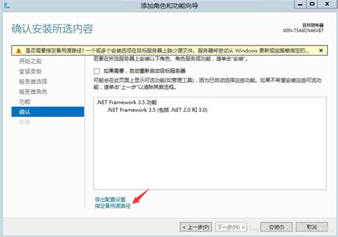 Windows Server无法安装 Net35的解决办法windows Server 2016 标准版镜像里source文件夹下的