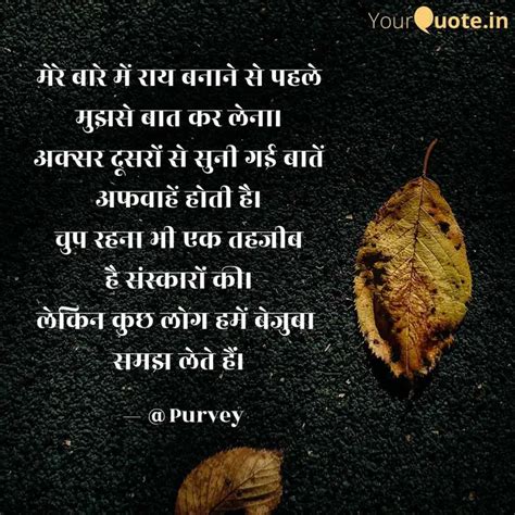 Unity In Diversity Shayari In Hindi Srinivas Prasad Says Type In Hindi