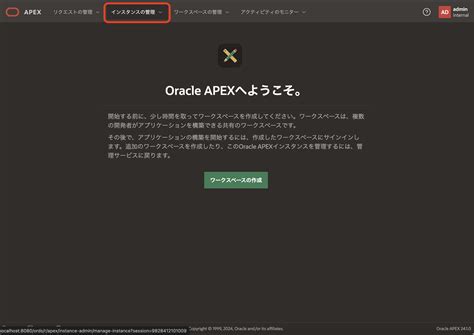 日日是oracle Apex Oracle Apexの環境作成6 Oracle Rest Data Servicesのインストール