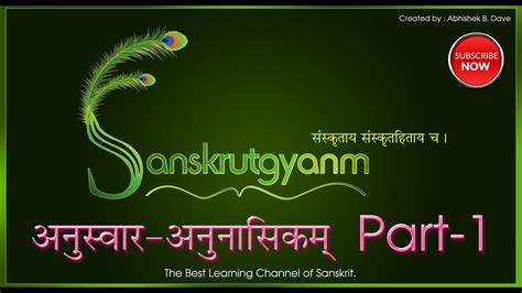 Sanskrit Grammar Anuswar Anunasik Class 10 Grammar Part 01 Youtube