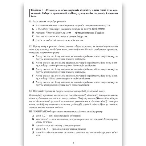 Купить НМТ 2024 Українська мова Тестові завдання у форматі НМТ Авт Авраменко О Вид Талант
