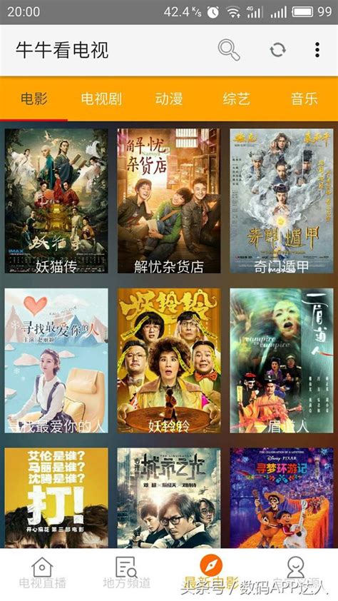 5000多頻道高清的電視直播軟件，看電視就靠它了 每日頭條