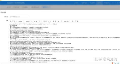 不良事件上报系统源码，前后端分离bs架构 知乎