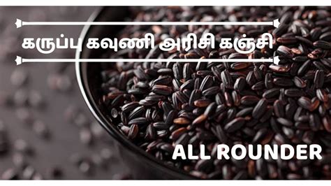 How To Cook Karuppu Kavuni Rice In Cooker At Maddison Martinez Blog