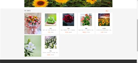 基于java springboot vue redis的前后端分离的鲜花商城