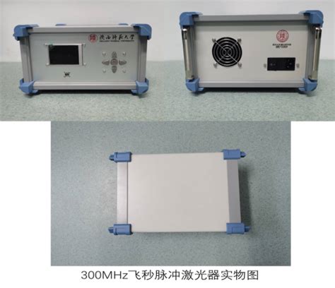 300mhz Femtosecond Pulse Fiber Laser Sichuan Ziguan Photonics