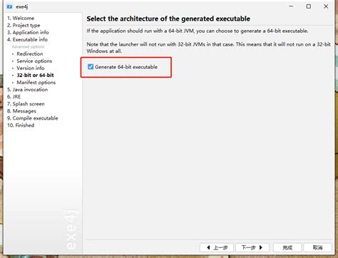 idea exe4j inno setup 将javafx项目集成jdk打包成安装包 zwbsoft 博客园