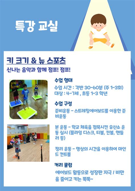 유아체육 전문업체 세븐짐and이벤트 유아전문기관 유아체육수업 유아체육 프로그램 영어유치원 한국어유치원 어린이집 네이버 블로그
