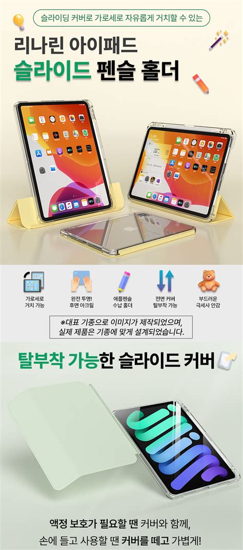 리나린 아이패드 슬라이드 펜슬 홀더 케이스 리나린