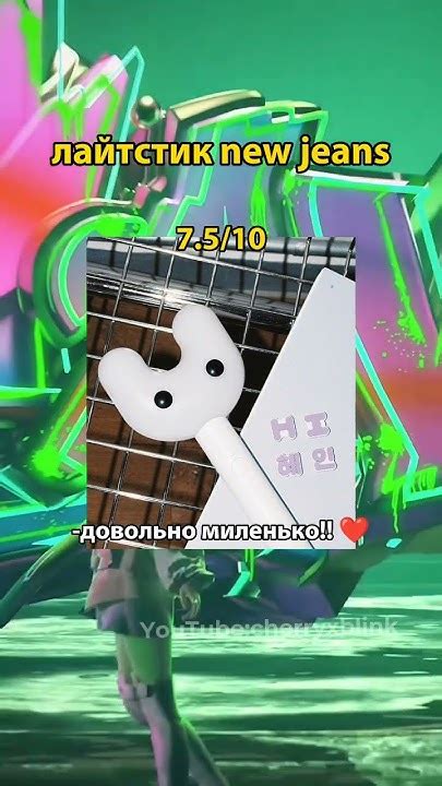 ОЦЕНИВАЮ ЛАЙТСТИКИ РАЗНЫХ К ПОП ГРУПП 4 ЧАСТЬ Kpop Shorts Youtube