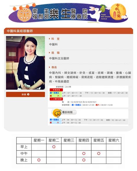 儒佑中醫 北部地區的舊雨新知好朋友們 如果需要中醫的醫療服務 歡迎來樂生找黃醫師喔！ 新北地區橘線迴龍捷運站旁 Facebook