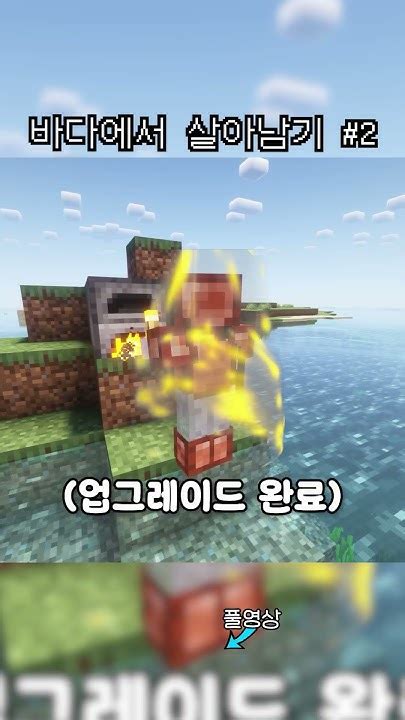 너 내 동료가 돼라죽이며 마인크래프트 Youtube