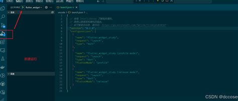 Flutter 如何打开devtools 调试app，查看cpu Gpu使用情况以及包体积分析flutter Devtools Csdn博客