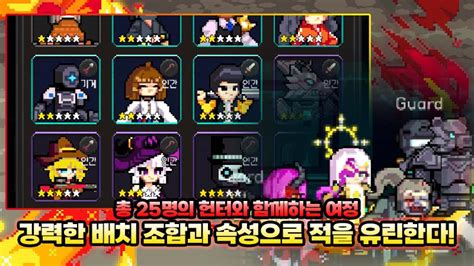 Android용 이세계 좀비 헌터 수집형 Rpg Apk 다운로드