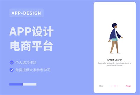 电商购物平台素材资源分享 即时设计