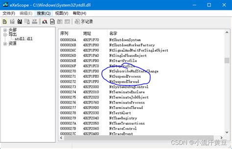 Win32 判断进程状态（挂起运行中）、用api挂起恢复进程 灰信网（软件开发博客聚合）