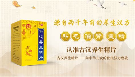 两千年智慧引领医方——古汉养生精片 知乎