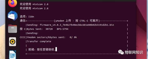linux下minicom的配置及使用 腾讯云开发者社区 腾讯云