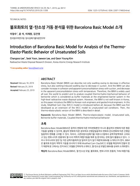 Pdf Introduction Of Barcelona Basic Model For Analysis Of The Thermo Elasto Plastic Behavior