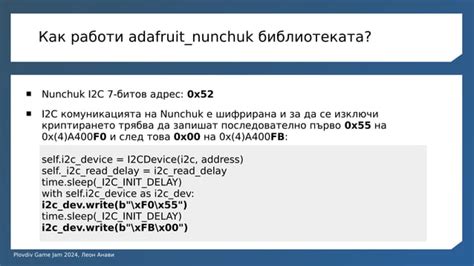 Как да играем компютърни игри с Nintendo Wii Nunchuk чрез Raspberry Pi