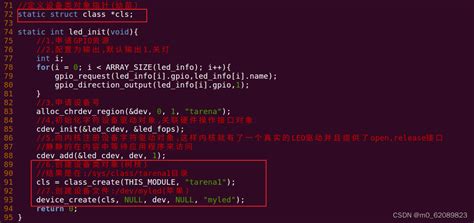 驱动学习笔记3 字符设备驱动硬件操作接口icotl，设备文件自动创建与销毁 icotl是什么接口 csdn博客